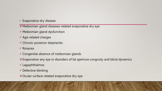 Dry eye & epiphora.pptx