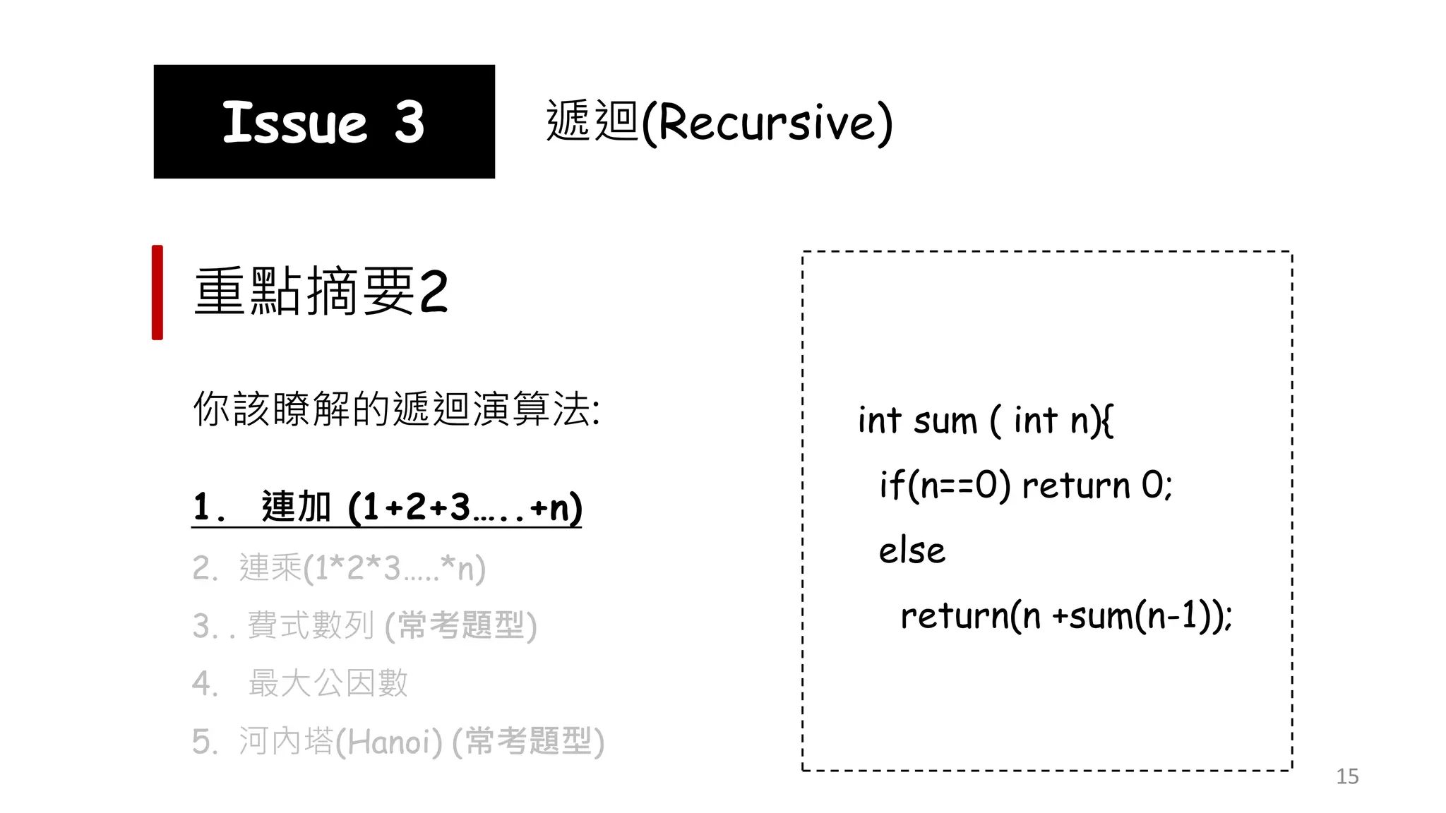 資料結構-20個經典題型 | PDF