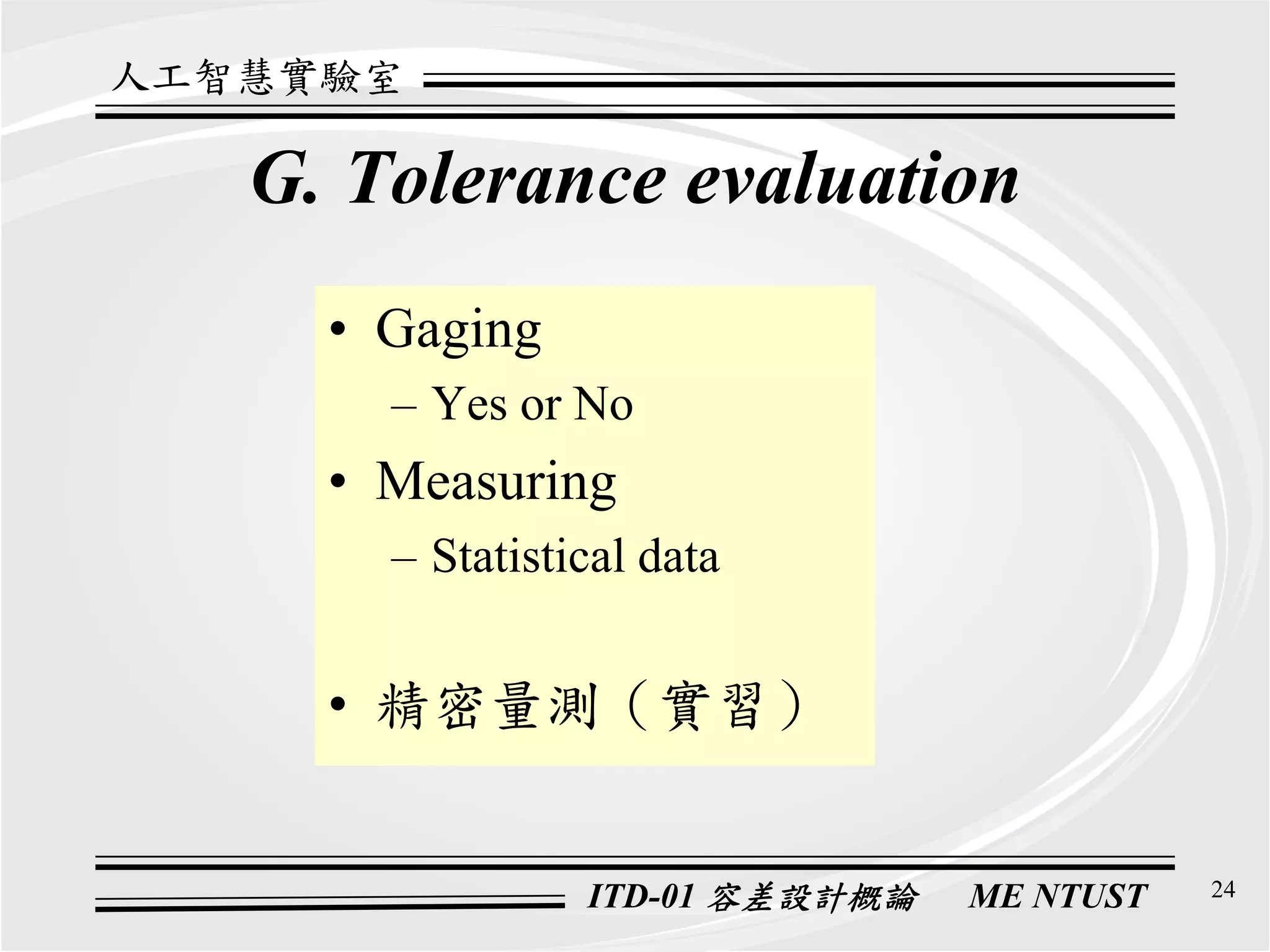 Ds 001 Introduction To Tolerance Design Itd 01 Ppt
