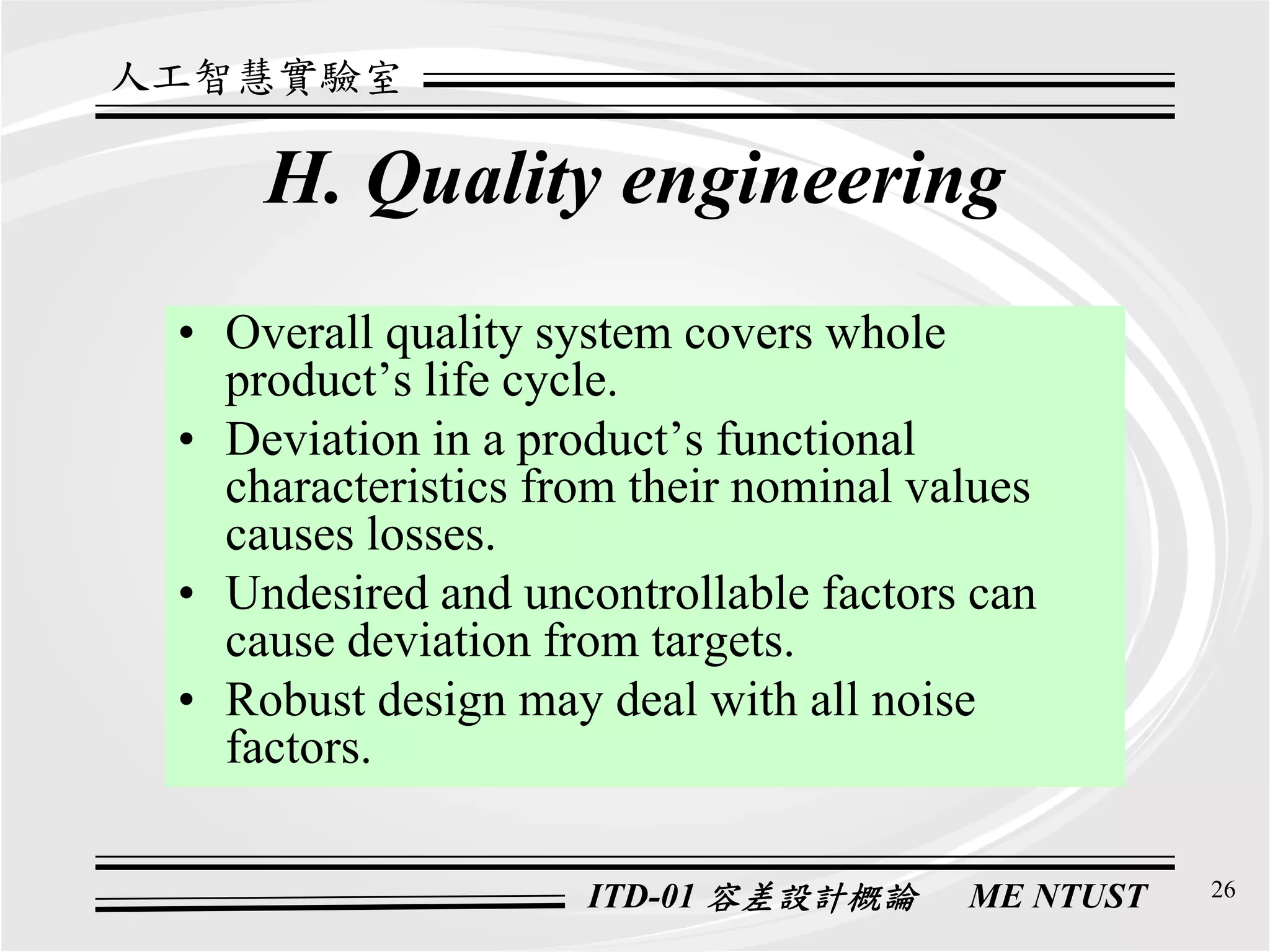 Ds 001 Introduction To Tolerance Design Itd 01 Ppt