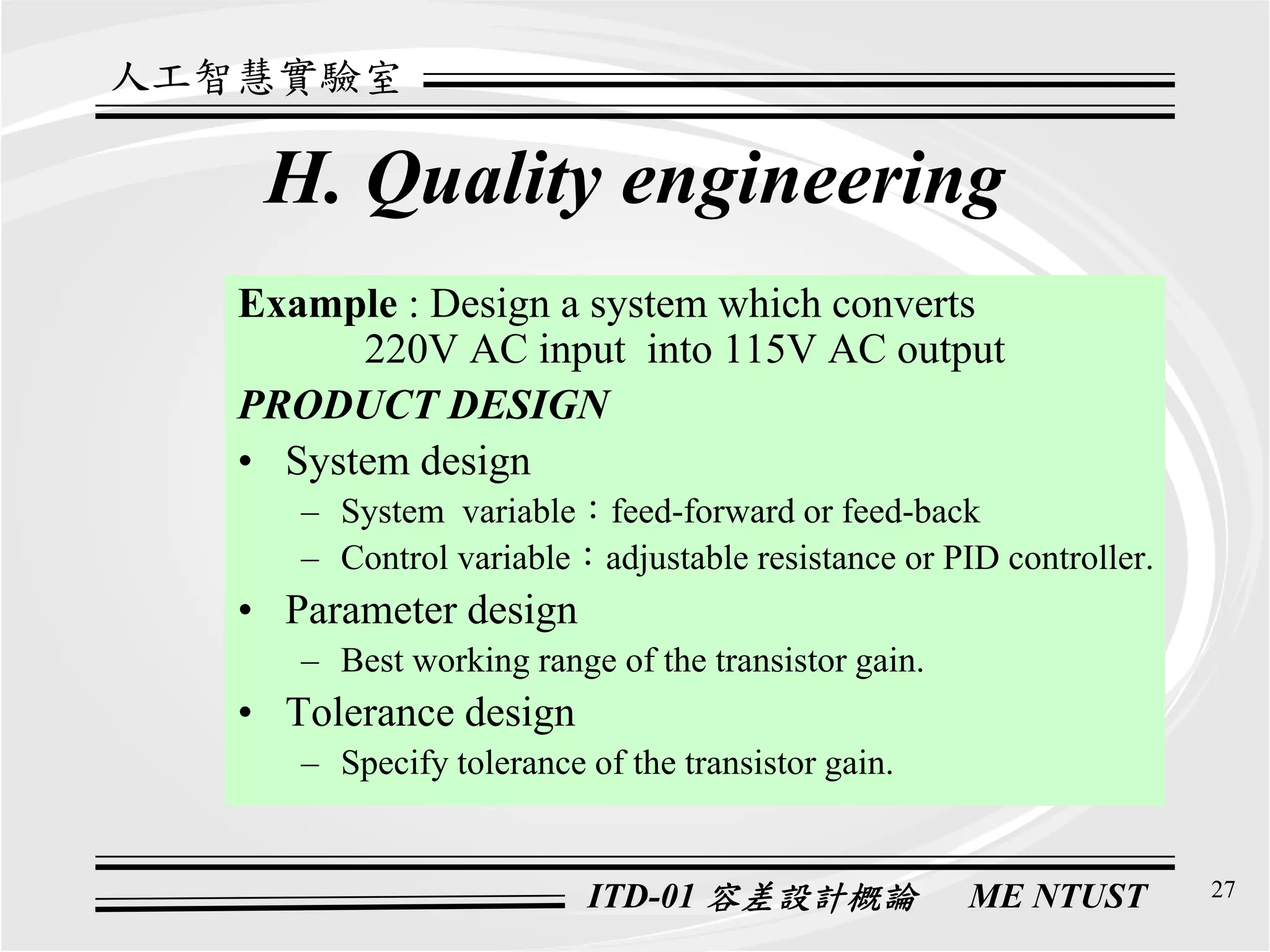 Ds 001 Introduction To Tolerance Design Itd 01 | PDF