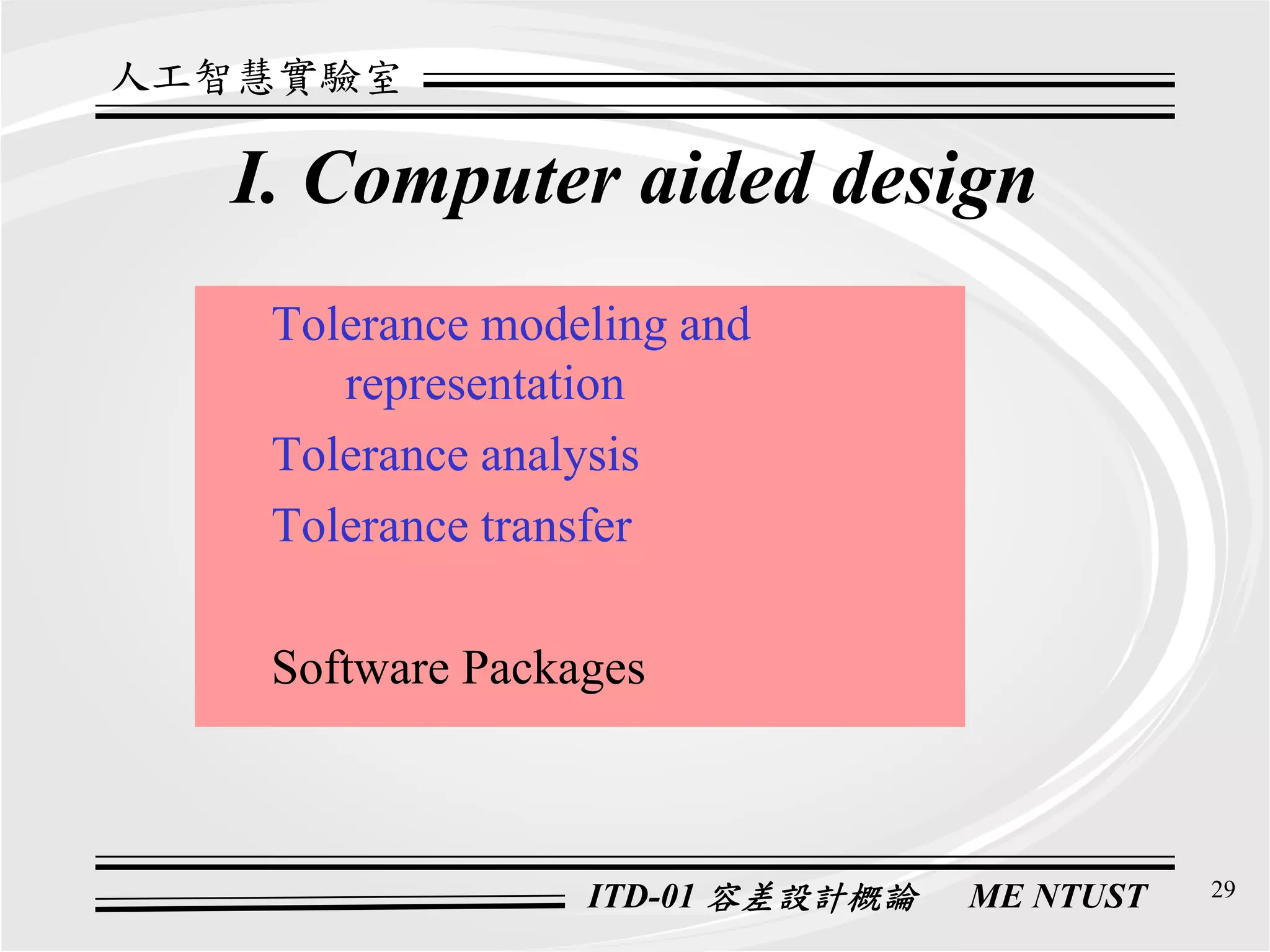 Ds 001 Introduction To Tolerance Design Itd 01 Ppt