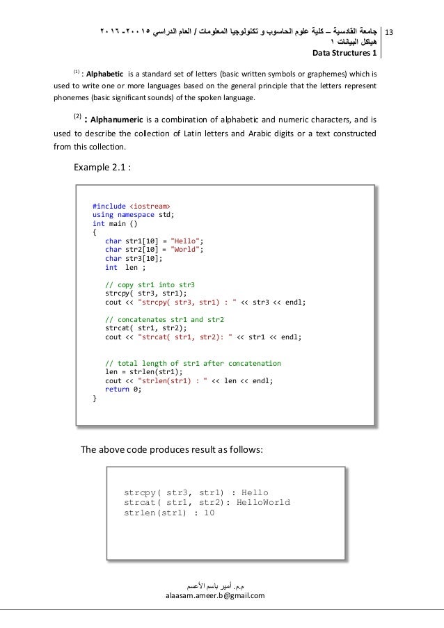 Data structures "1" (Lectures 2015-2016)