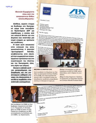 Η ΙΣΤΟΡΙΑ ΤΟΥ ΔΙΚΗΓΟΡΙΚΟΥ ΣΩΜΑΤΟΣ | PDF