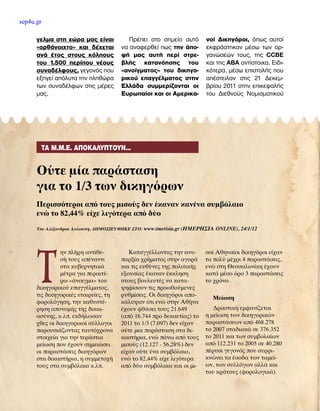 Η ΙΣΤΟΡΙΑ ΤΟΥ ΔΙΚΗΓΟΡΙΚΟΥ ΣΩΜΑΤΟΣ | PDF