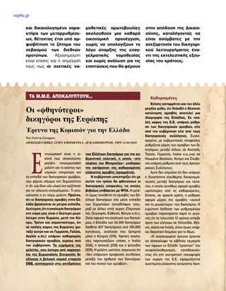 Η ΙΣΤΟΡΙΑ ΤΟΥ ΔΙΚΗΓΟΡΙΚΟΥ ΣΩΜΑΤΟΣ | PDF