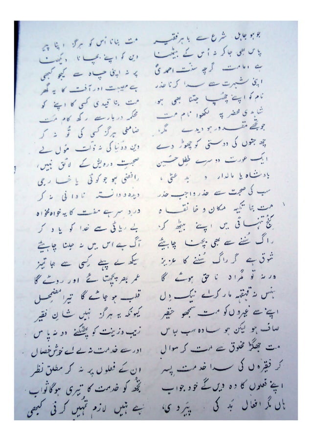 WASEET NAMA HAZRAT SHAH MUHAMMAD RAMZAN MEHAMI | PDF | Islam | Religion ...