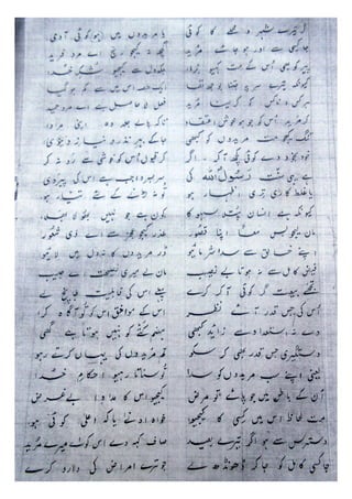 WASEET NAMA HAZRAT SHAH MUHAMMAD RAMZAN MEHAMI | PDF | Islam | Religion ...