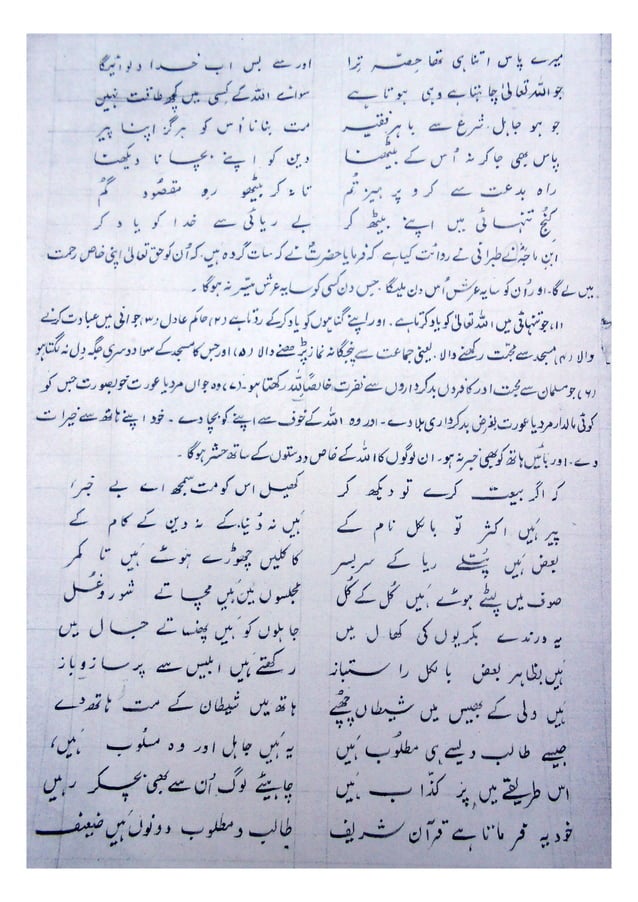WASEET NAMA HAZRAT SHAH MUHAMMAD RAMZAN MEHAMI | PDF
