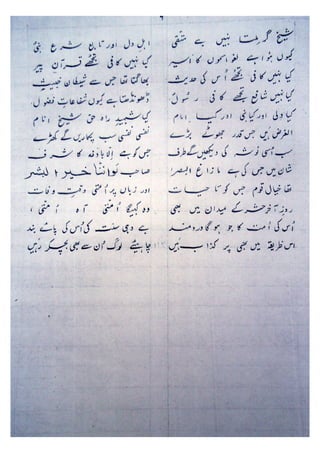 WASEET NAMA HAZRAT SHAH MUHAMMAD RAMZAN MEHAMI | PDF | Islam | Religion ...