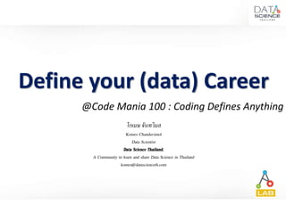 Define Your Data (Science) Career | PPTX
