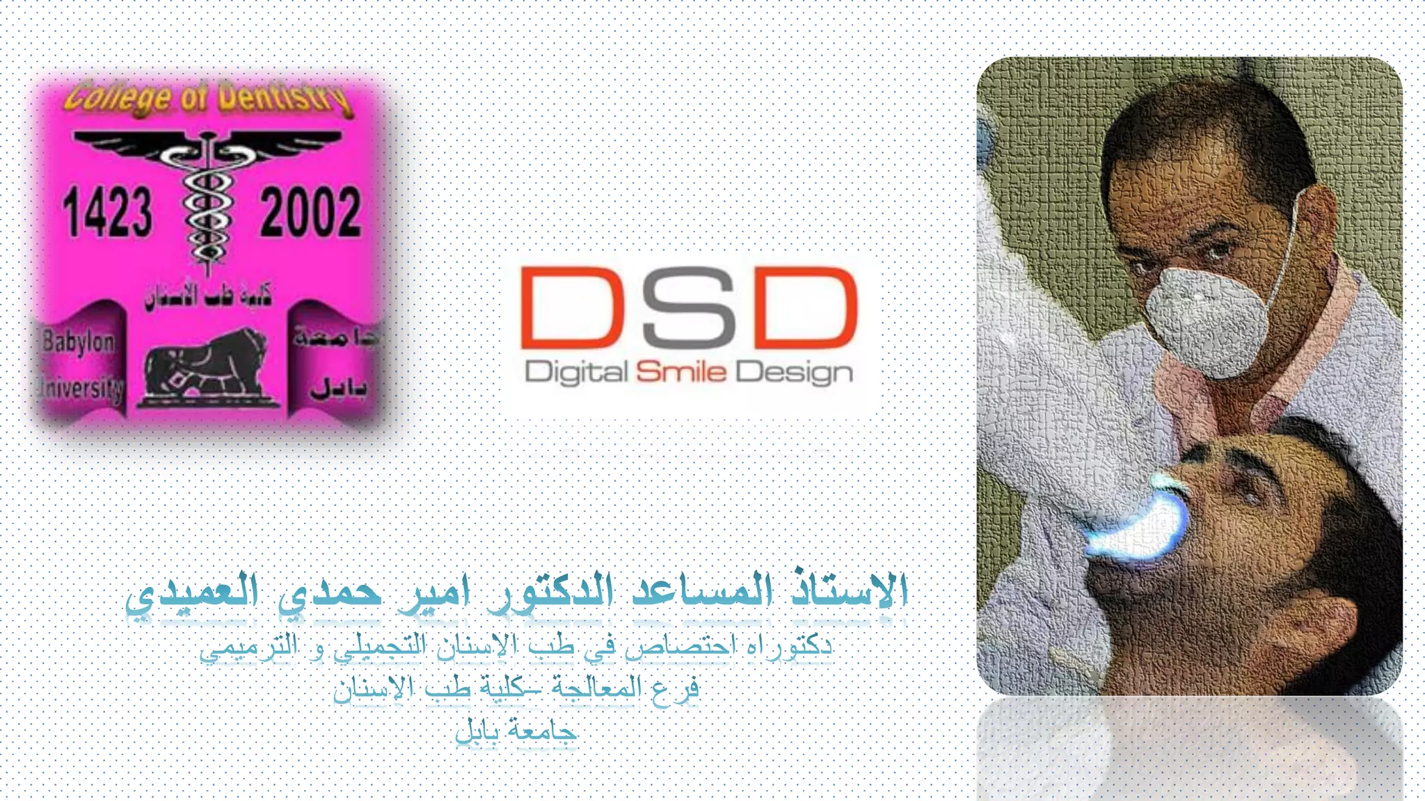 DSD -Digital Smile Desgin. | PDF