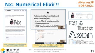 高い並列性能と耐障害性を持つElixirとNervesでIoTの新しいカタチを切り拓く | PPT