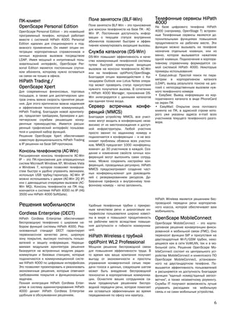 HiPath 4000 v6 | PDF