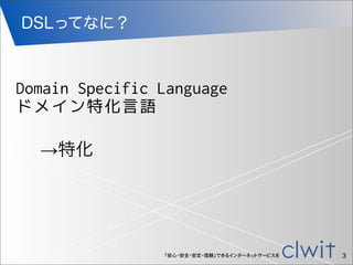 RubyでDSL | PDF