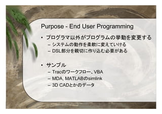 Dsl Pattern Language | PPT
