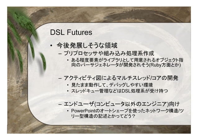 Dsl Pattern Language | PPT