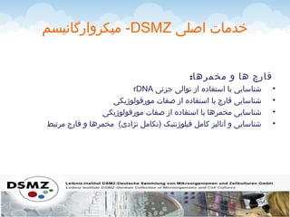 Dsmz | PPT
