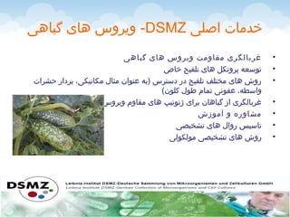 Dsmz | PPT