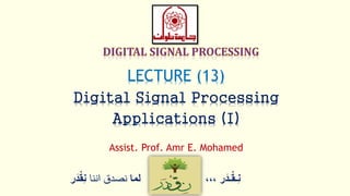 DSP_FOEHU - Lec 13 - Digital Signal Processing Applications I | PPT
