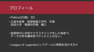 DATUM STUDIO サマーインターンシップ体験談 | PPTX