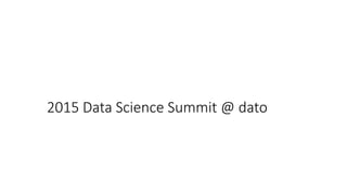 2015 Data Science Summit @ dato Review | PPTX