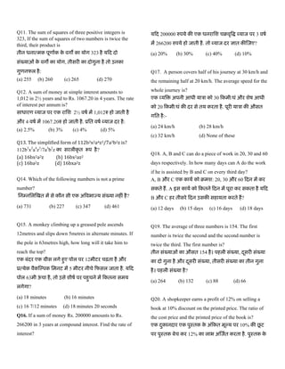 DSSSB - PRT, TGT, PGT TEST SERIES | PDF