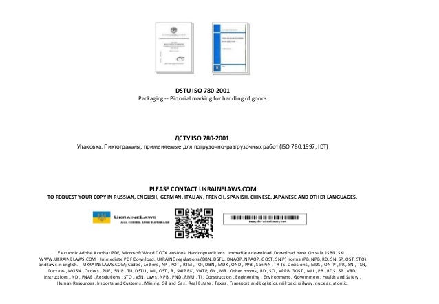 Dstu iso 780 2001