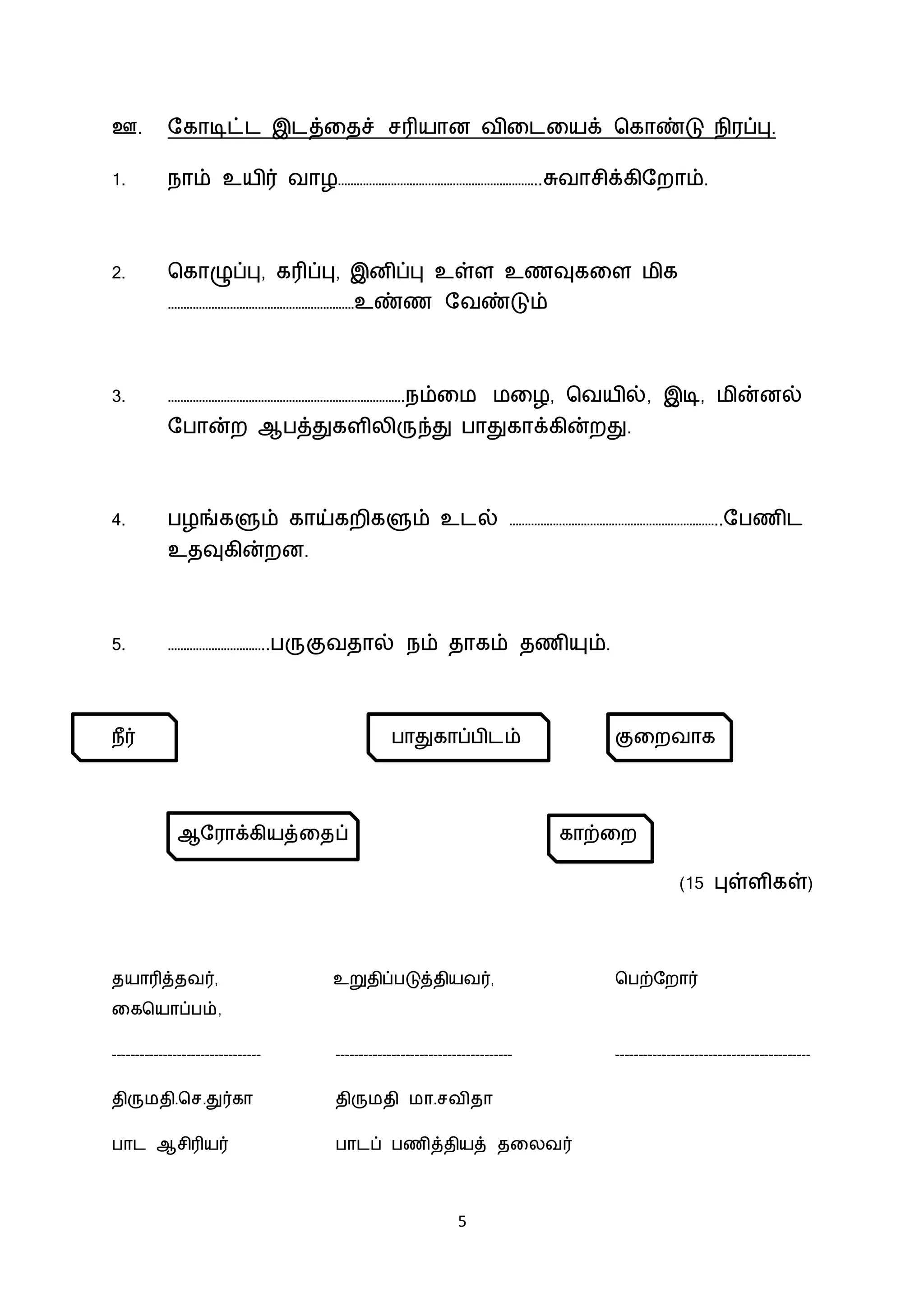 Dst Year 2 Feb Test 2 Docx