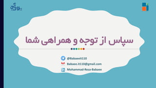 IOT in Banking Industry: a 360 Degree View of the Customer | PDF