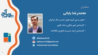 IOT in Banking Industry: a 360 Degree View of the Customer | PDF