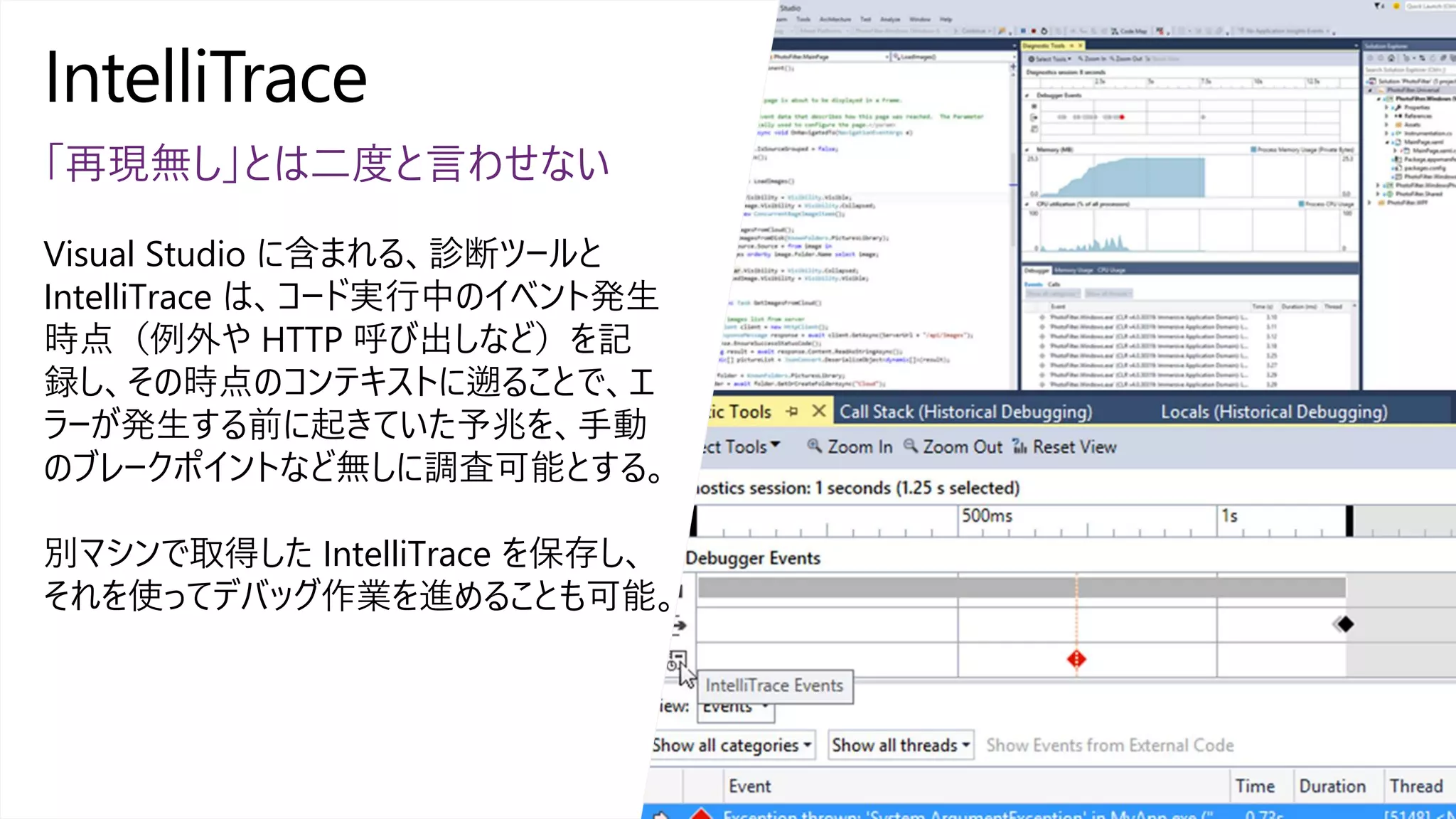 どっちの VS ショー / 伝統の Visual Studio 2019、人気の Visual Studio Code | PPT