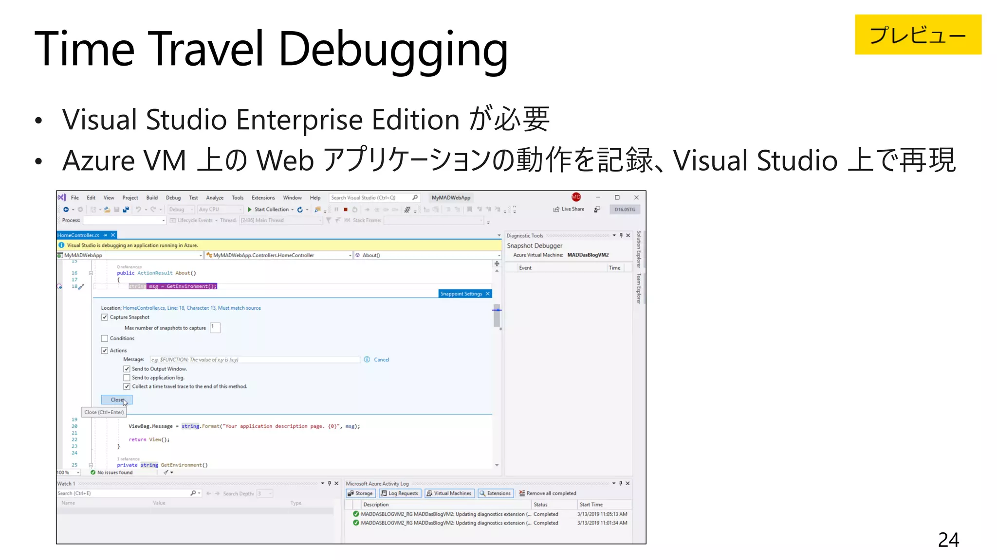 どっちの VS ショー / 伝統の Visual Studio 2019、人気の Visual Studio Code | PPT
