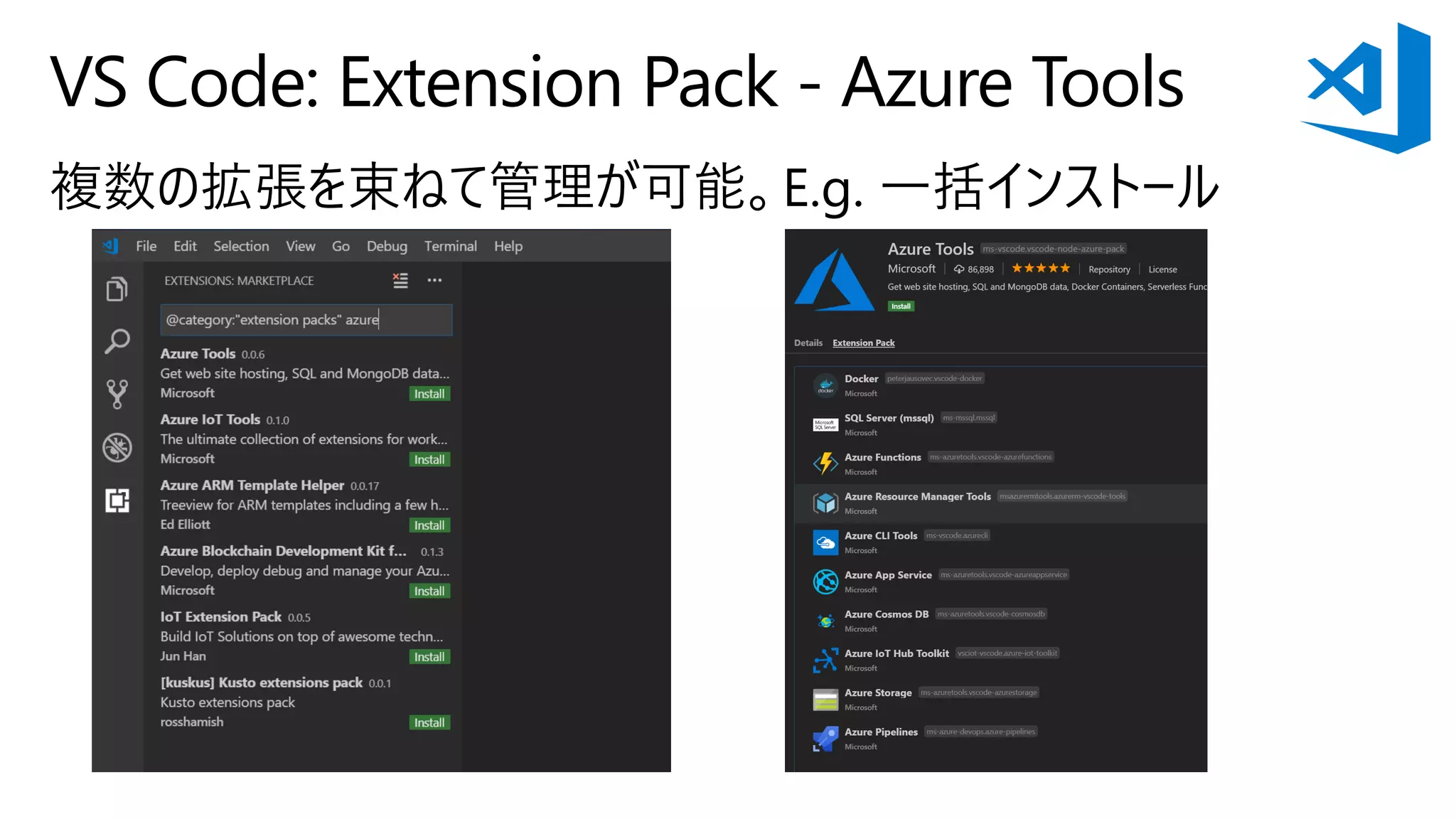 どっちの VS ショー / 伝統の Visual Studio 2019、人気の Visual Studio Code | PPT