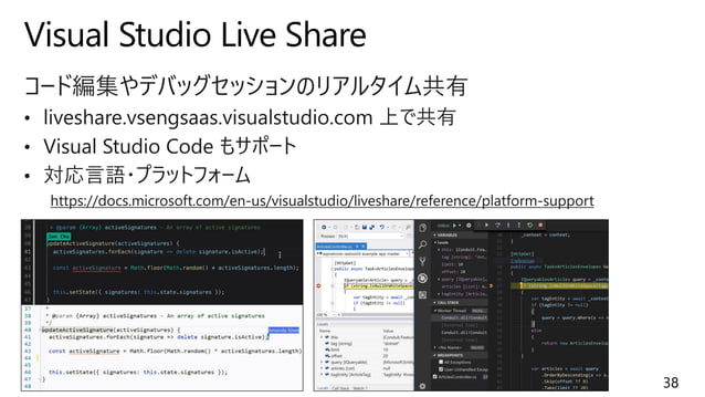 どっちの VS ショー / 伝統の Visual Studio 2019、人気の Visual Studio Code | PPT