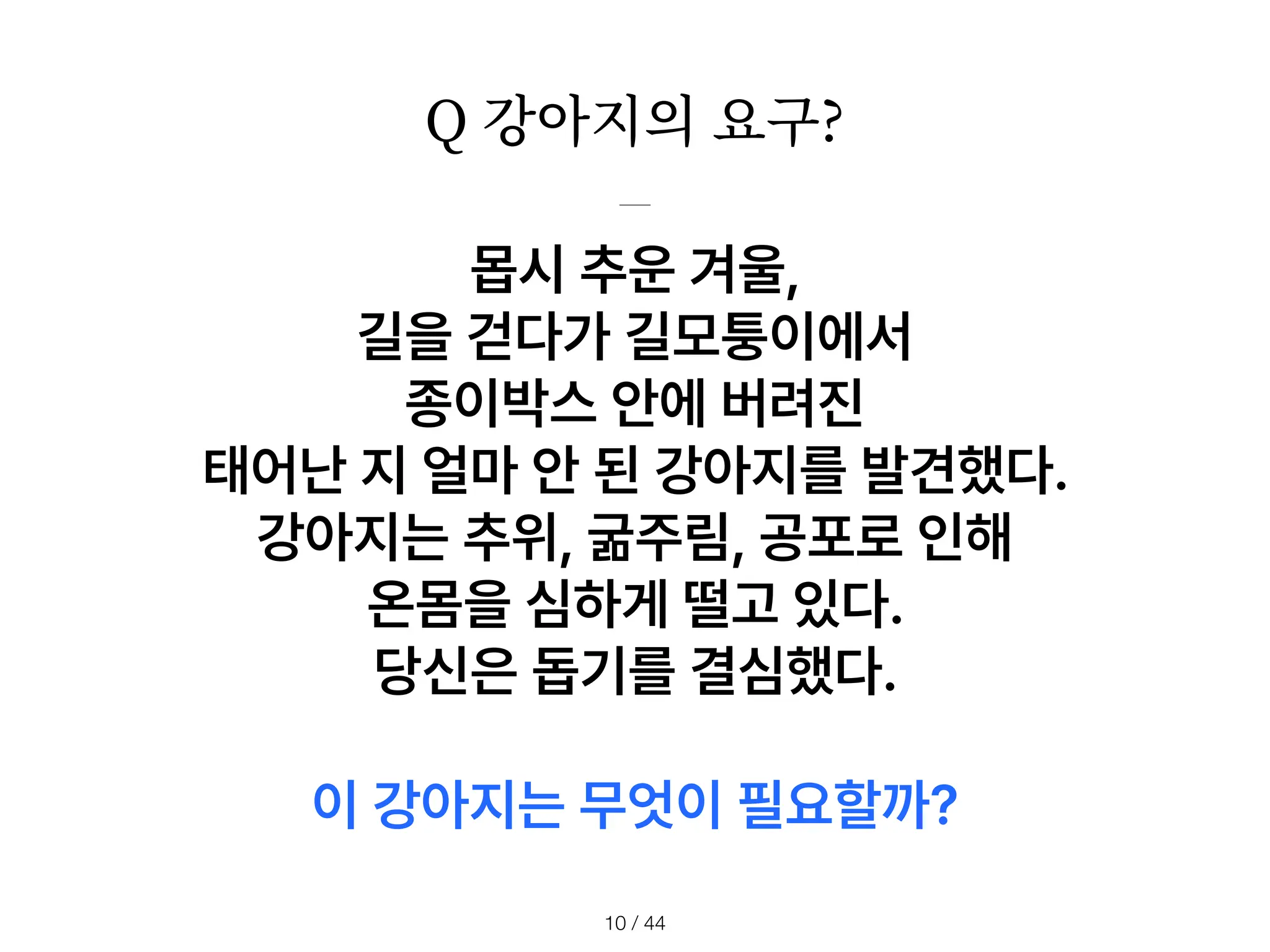 DesignThinking_13th.Lecture.Step.3.Ideate.pdf 자료 | PDF