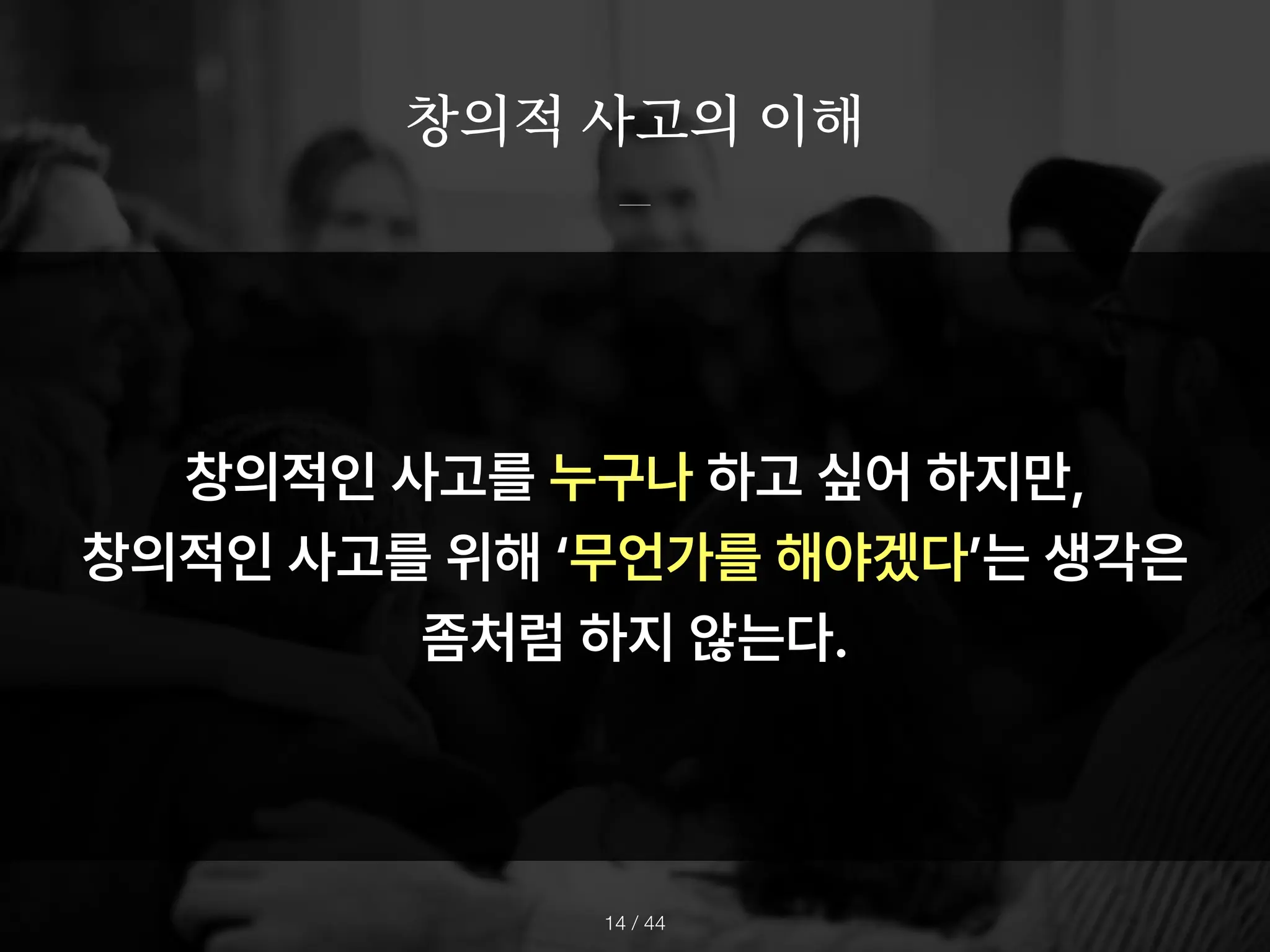 DesignThinking_13th.Lecture.Step.3.Ideate.pdf 자료 | PDF