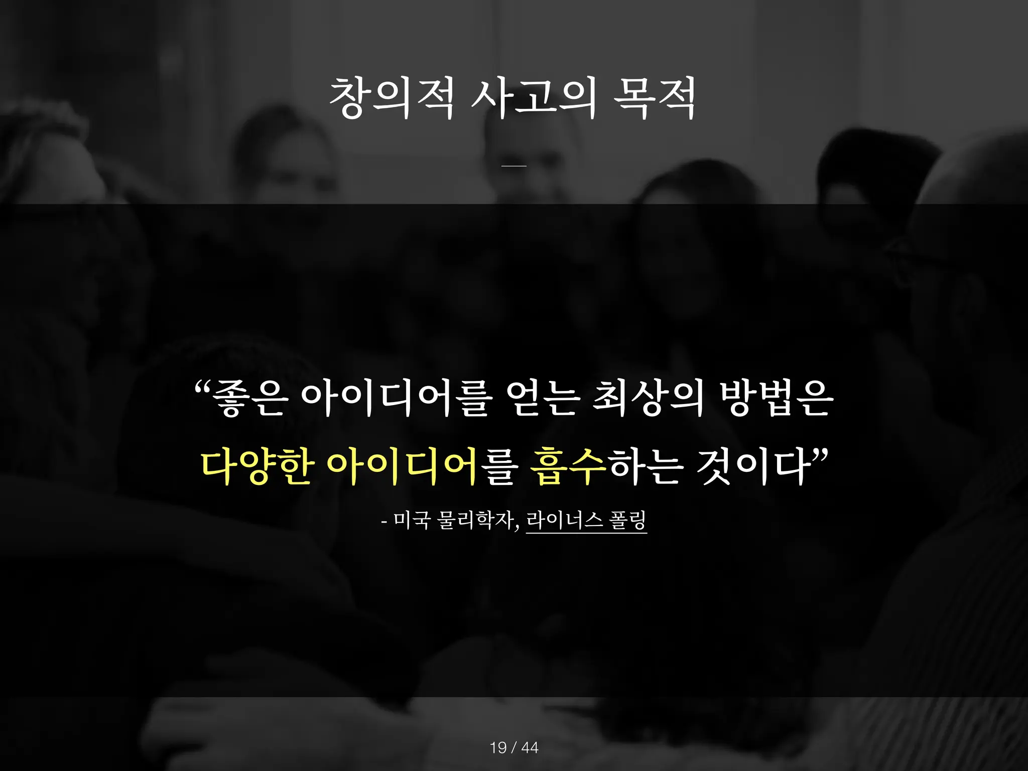 DesignThinking_13th.Lecture.Step.3.Ideate.pdf 자료 | PDF