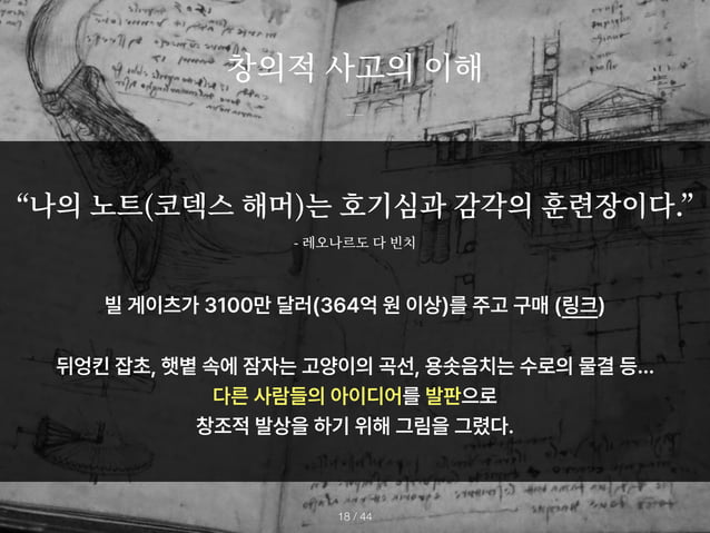 DesignThinking_13th.Lecture.Step.3.Ideate.pdf 자료 | PDF