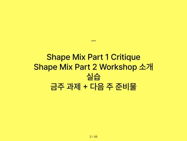 DesignThinking_6th.Lecture.Shape.Mix.Workshop.Part.2.pdf 자료 | PDF