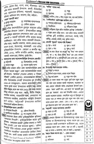 DTEAssistant Librarian Exam Question Solution 2021.pdf