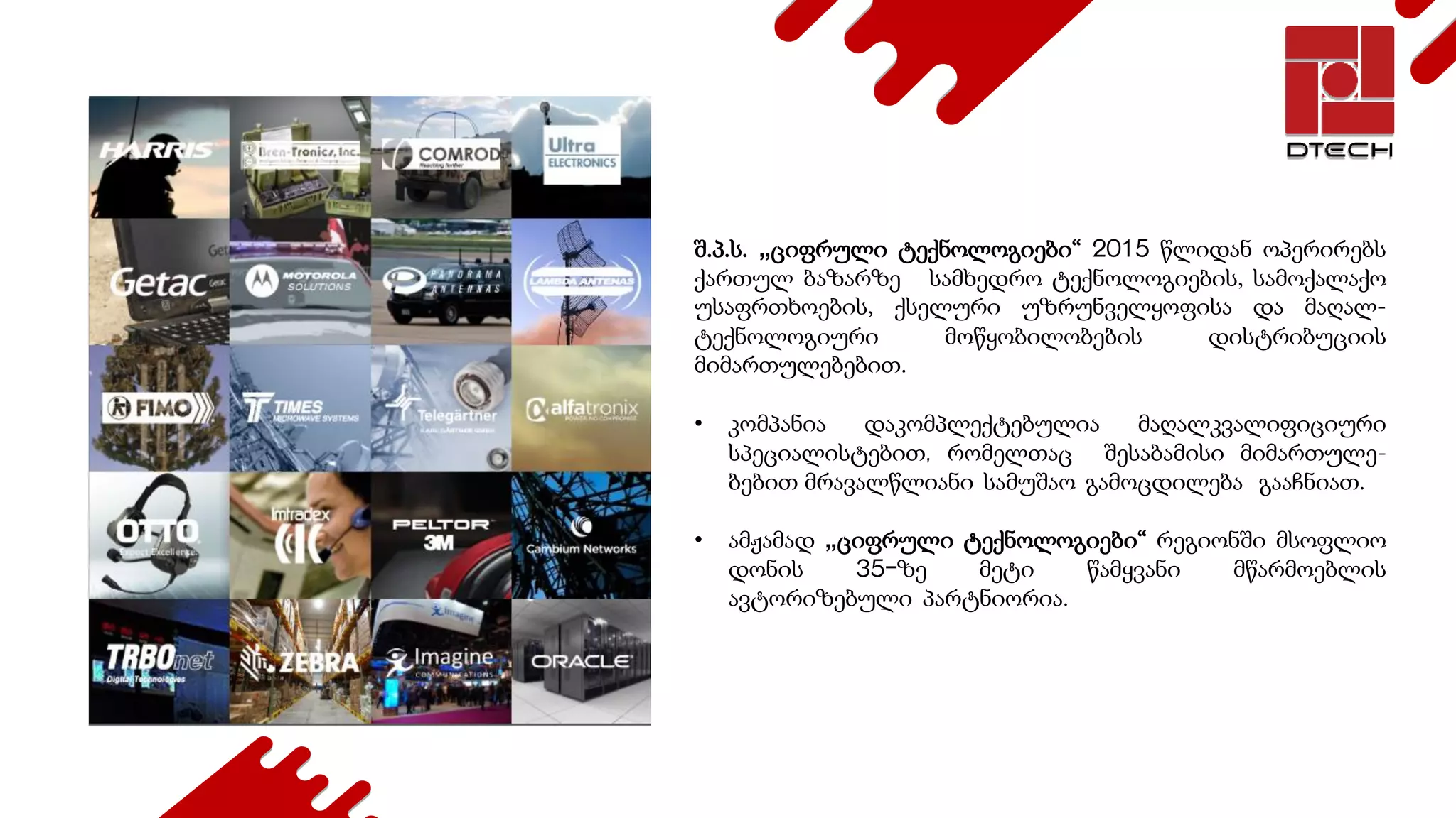 DTECH PRESENTATION | PPT