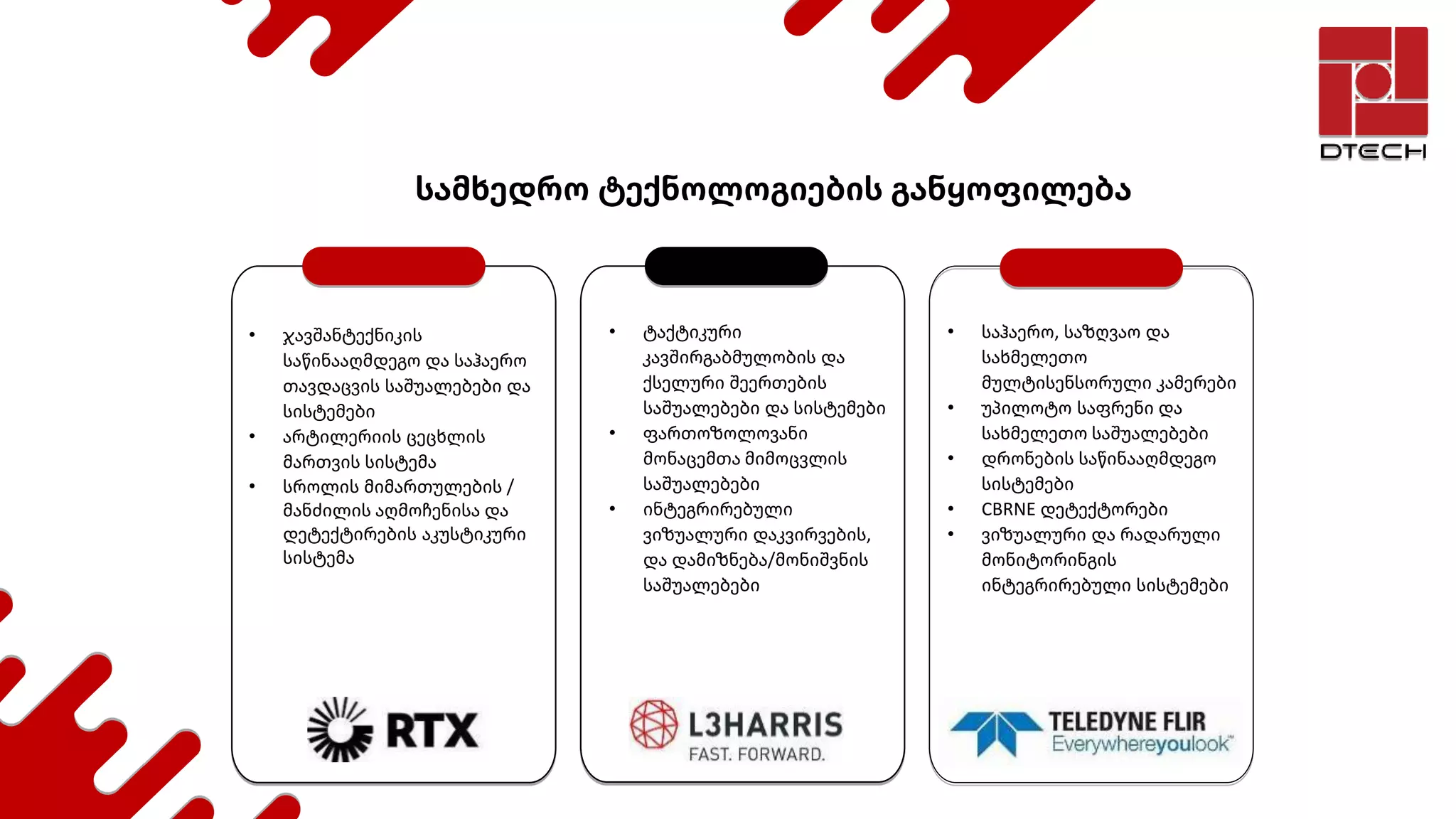 DTECH PRESENTATION | PPT