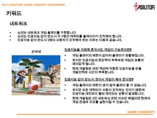 D three game concept | PPTX