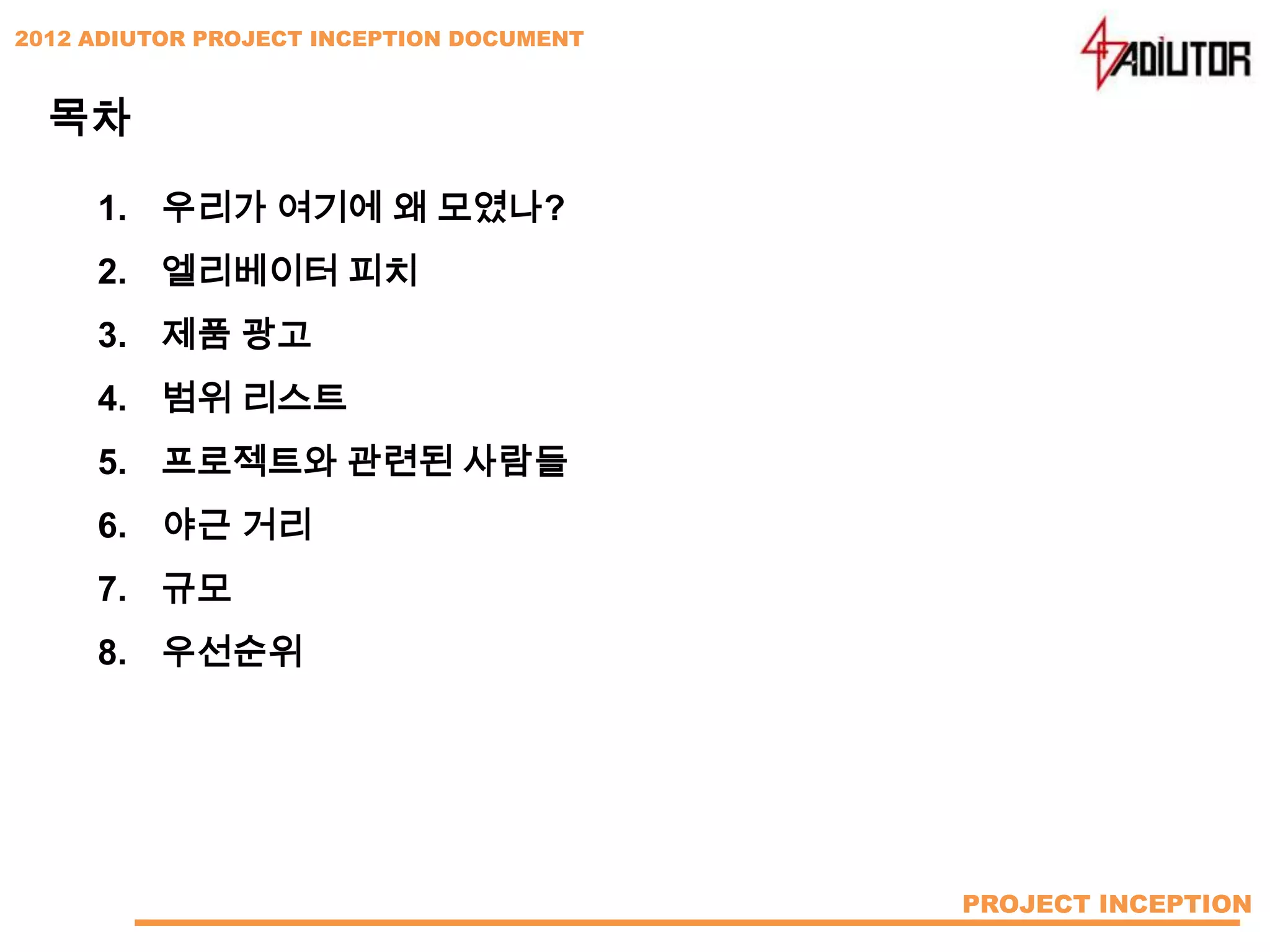 D three inception_deck_ver3 | PPTX