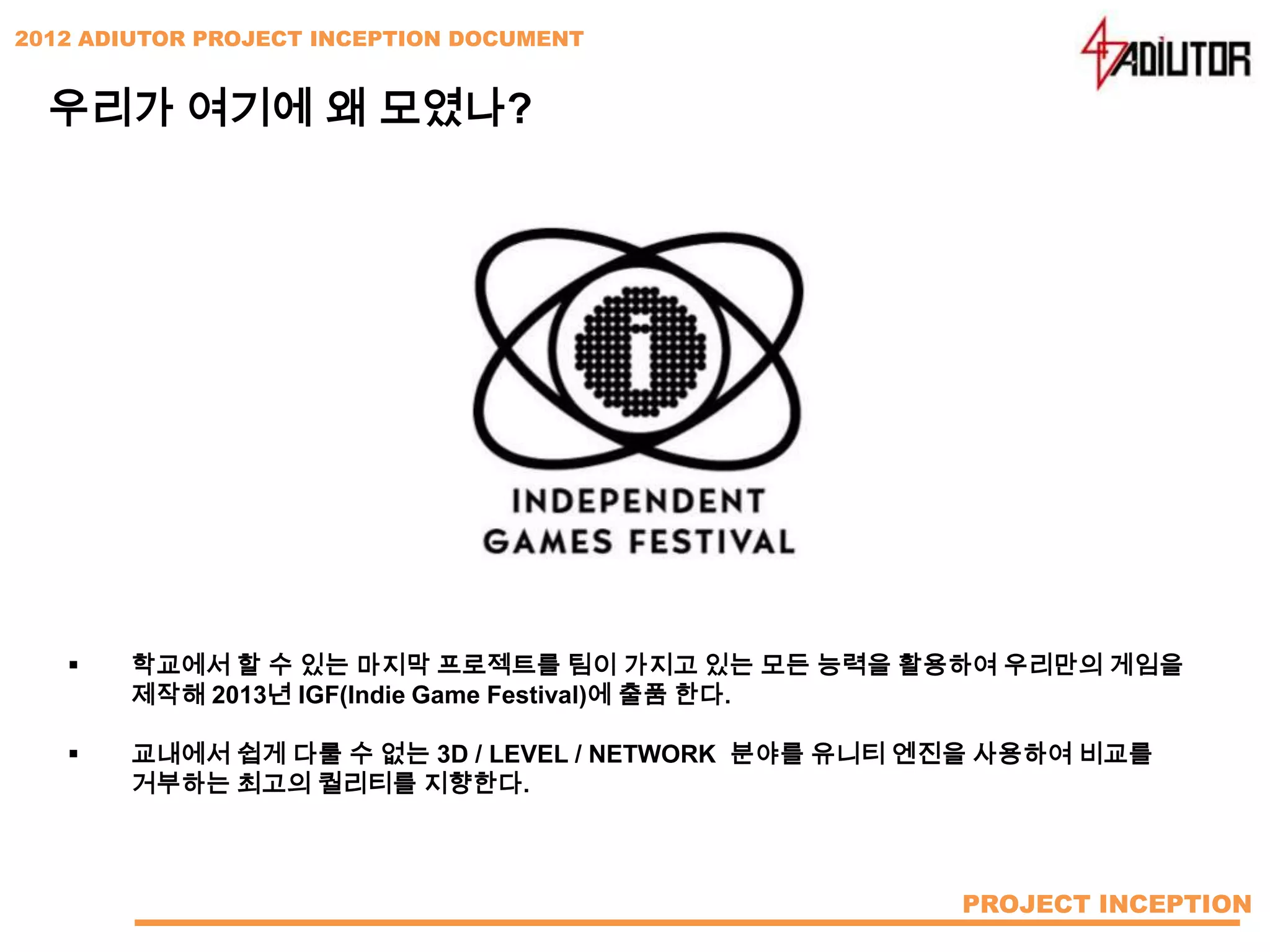 D three inception_deck_ver3 | PPTX