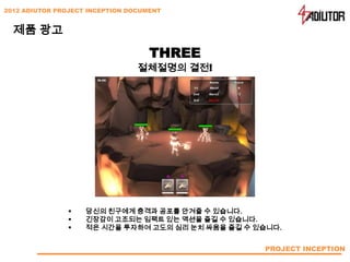 D three inception_deck_ver3 | PPTX