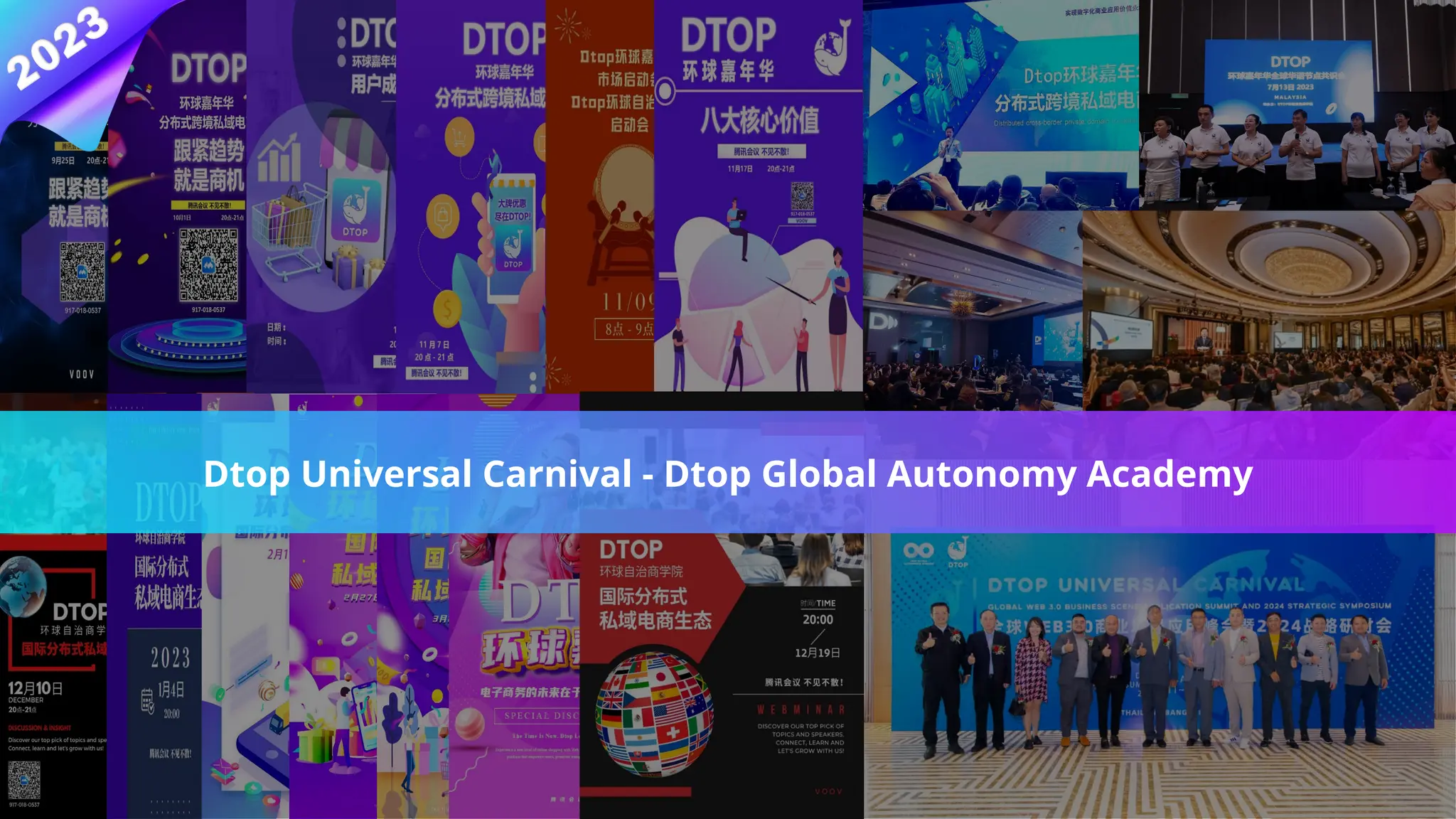 Dtop Universal Carnival PPT (English).pptx