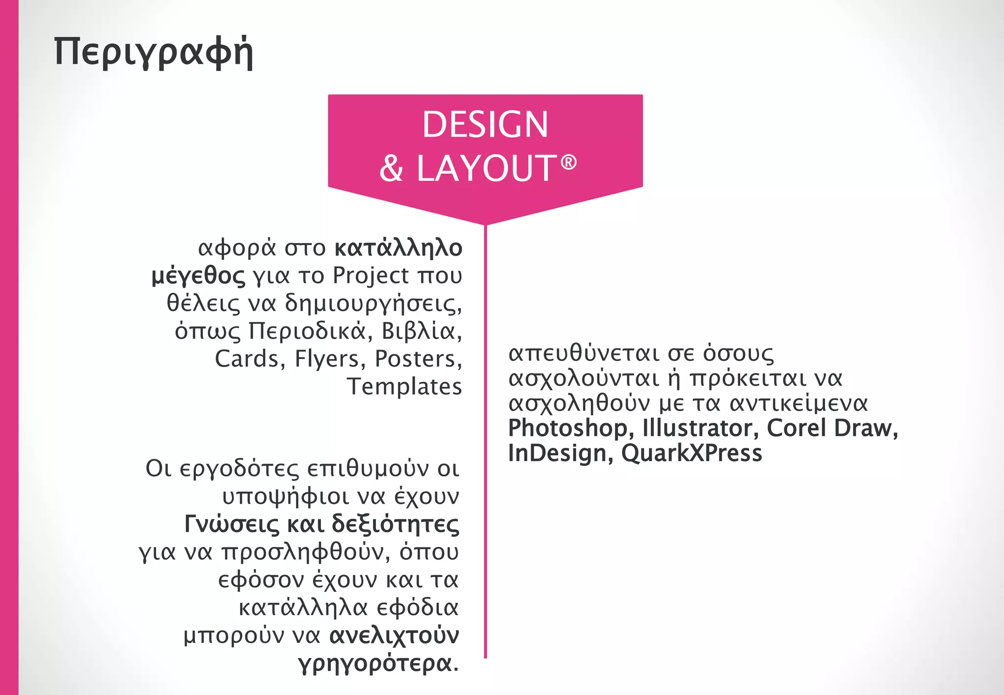 Dtp Design layout | PPT