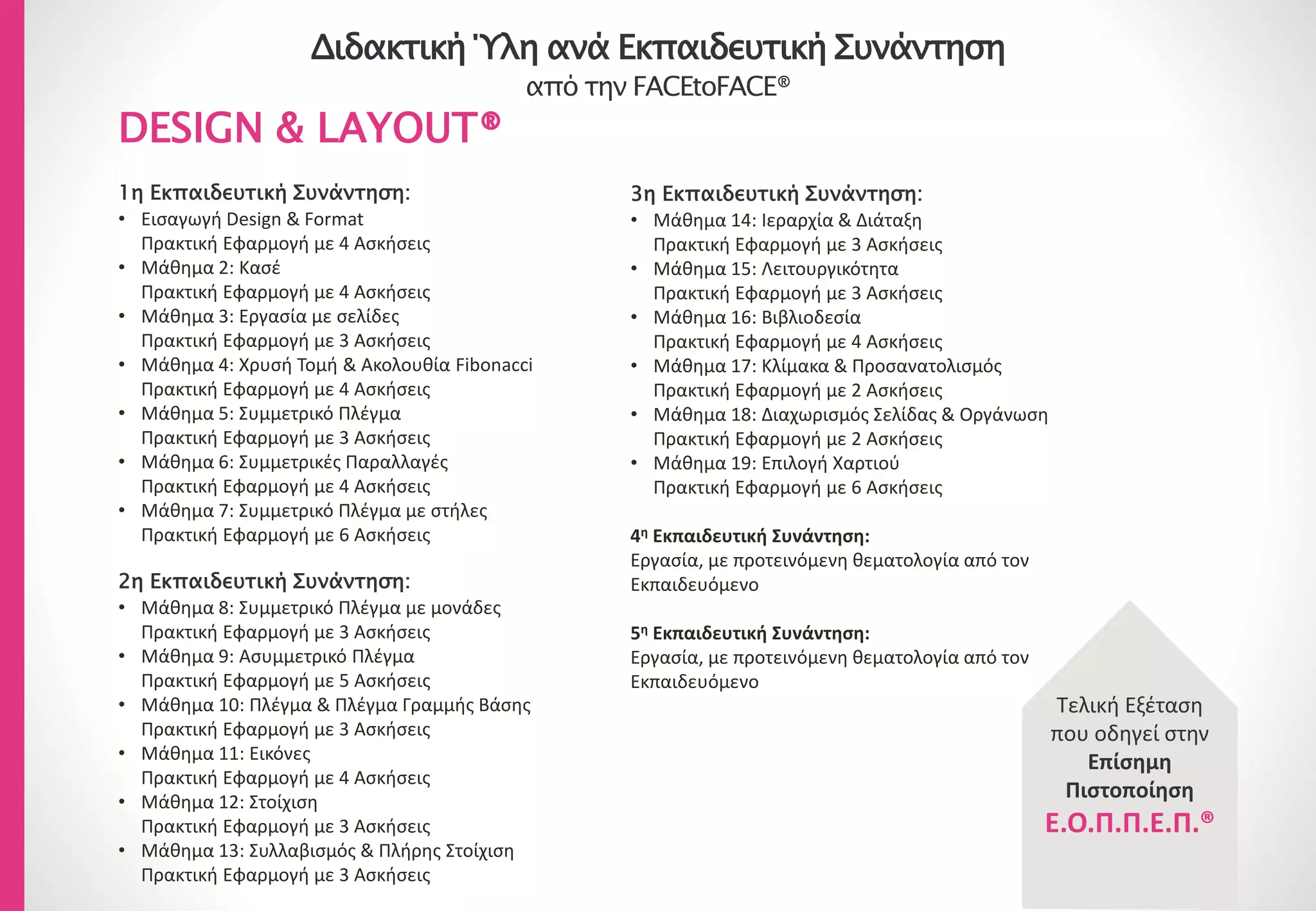 Dtp Design layout | PPT